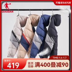 乔丹运动羽绒服_QIAODAN 乔丹 中国乔丹羽绒服男男士连帽外套运动休闲加厚保暖上衣多少钱-什么值得买