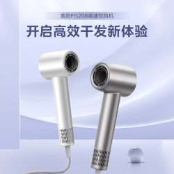 【省290元】美的电吹风_Midea 美的 FG208 高速 吹风机 11万转+5亿负离子多少钱-什么值得买