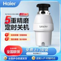 【省660元】海尔垃圾处理器_Haier 海尔 垃圾处理器厨房厨余食物垃圾粉碎机 家用五级研磨自动关机智能反 LD660PRO多少钱-什么值得买