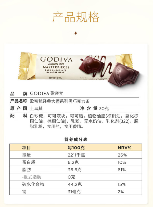 歌帝梵糖果巧克力_GODIVA 歌帝梵 经典大师系列焦糖味牛奶巧克力条32g多少钱-什么值得买