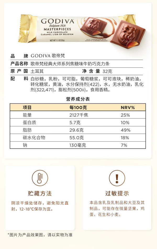 歌帝梵糖果巧克力_GODIVA 歌帝梵 经典大师系列焦糖味牛奶巧克力条32g多少钱-什么值得买