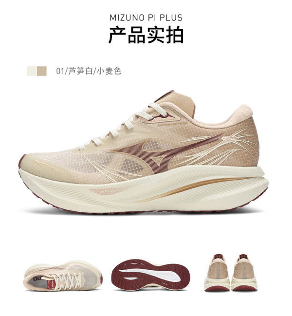 Mizuno 美津浓 男女跑鞋24秋冬缓震透气减震跑步鞋厚底软弹增高 01/芦笋白/小麦色 36.5【报价 价格 评测 怎么样】 -什么值得买