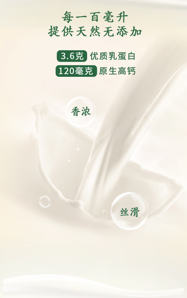 优诺奶类制品_优诺 限定牧场牛乳900ml/盒 3.3g优质乳蛋白 高品质高钙低温牛乳多少钱-什么值得买
