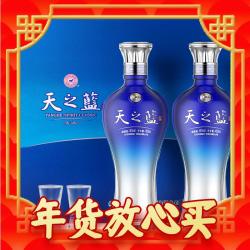 【省283.9元】洋河白酒_YANGHE 洋河 天之蓝 蓝色经典 46%vol 浓香型白酒 480ml*2瓶多少钱-什么值得买