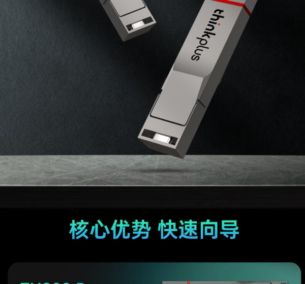 联想 thinkplus 512GB手机电脑双接口固态U盘 TU280Pro系列 读速高达1000MB/S 大容量金属优盘【报价 价格 评测 ...