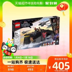 【省514.25元】乐高积木拼插_LEGO 乐高 黑豹：船上大战76214儿童拼插积木玩具8+生日礼物95折多少钱-什么值得买