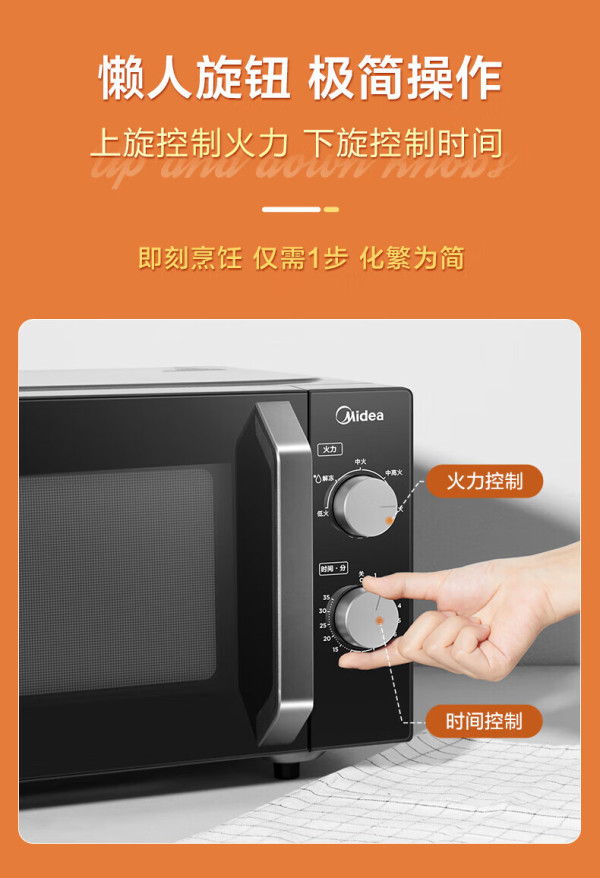 【省75.14元】美的微波炉_美的 微波炉经典升级款M2A 家用小型20升多少钱-什么值得买