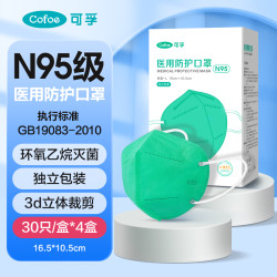 【省64元】可孚医用口罩_Cofoe 可孚 N95医用防护口罩 120只 独立装多少钱-什么值得买