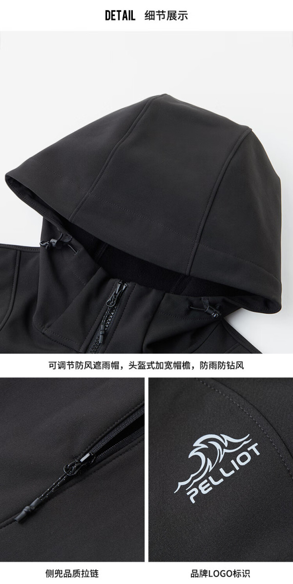 【省144元】伯希和软壳_PELLIOT 伯希和 户外软壳衣 11230601多少钱-什么值得买