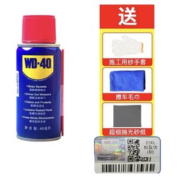 WD-40金属养护_WD-40 除锈防锈除湿润滑剂 40ml多少钱-什么值得买