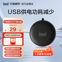 天猫精灵的队友，全能语音红外遥控器首测_智能家居_什么值得买