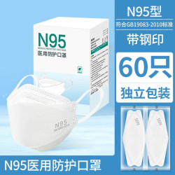博彼医用口罩_BOQIYBI 博彼 N95型医用防护口罩 60只 独立装多少钱-什么值得买