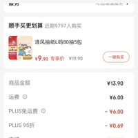 自然调料_luhua 鲁花 自然香 料酒 1L多少钱-什么值得买