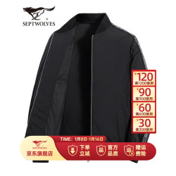 【省205.5元】七匹狼男外套_SEPTWOLVES 七匹狼 夹克男棒球领外套男士秋季简约纯色时尚茄克衫防风衣 001 175/92A多少钱 ...