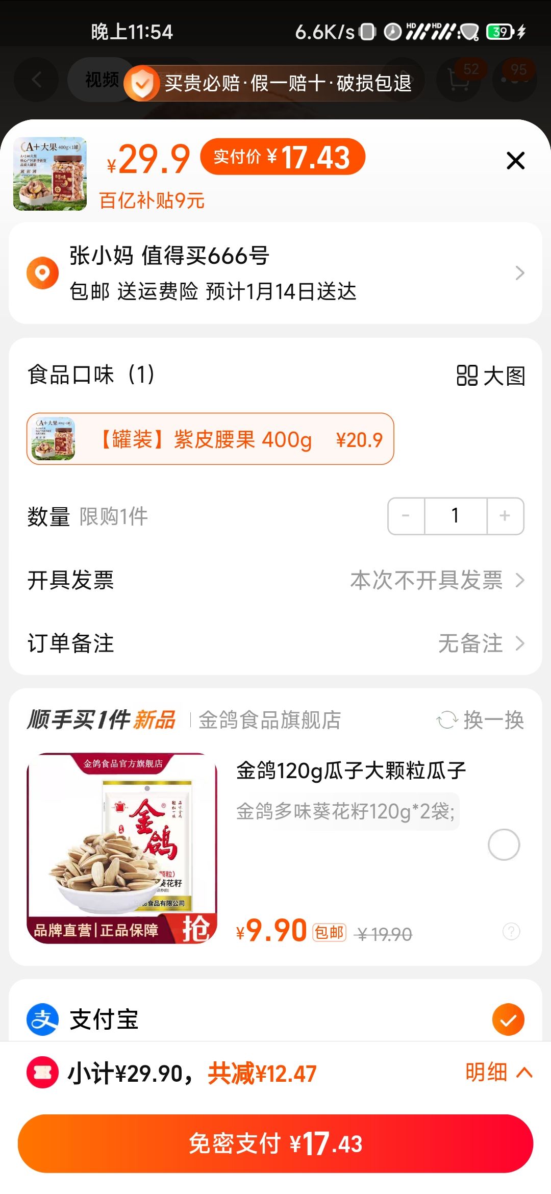 百草味腰果_Be&Cheery 百草味 新货罐装紫皮腰果仁400g多少钱-什么值得买