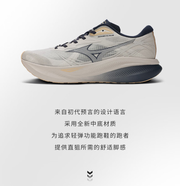 美津浓（MIZUNO）【PI PLUS】男女跑鞋24秋冬缓震透气减震跑步鞋厚底软弹增高 04/鸽子灰/暗深蓝 38.5【报价 价格 评测 怎么 ...