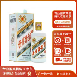 【省110元】茅台白酒_MOUTAI 茅台 兔年生肖 酱香型白酒 53度 500ml 2023年 单瓶装多少钱-什么值得买