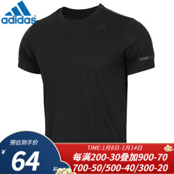 阿迪达斯运动T恤_adidas 阿迪达斯 男装 训练 短袖 CHILL TEE M EI6390 EI6390 S(175/92A)多少钱-什么值得买
