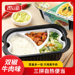 雨润方便食品_yurun 雨润 三拼自热便当双椒牛肉味459g多少钱-什么值得买