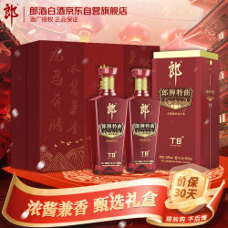 【省113.58元】郎酒白酒_LANGJIU 郎酒 郎牌特曲T8 50度 兼香型白酒 500ml*2瓶 礼盒装多少钱-什么值得买