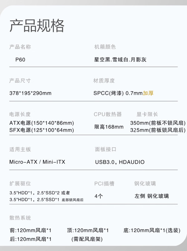 PowerTrain 动力火车 未知玩家P60 桌面手提itx机箱【报价 价格 评测 怎么样】 -什么值得买