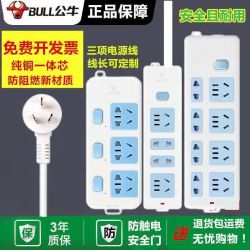 插座插排_BULL 公牛 GN-403 新国标八位插座 简约白 1.8m多少钱-什么值得买