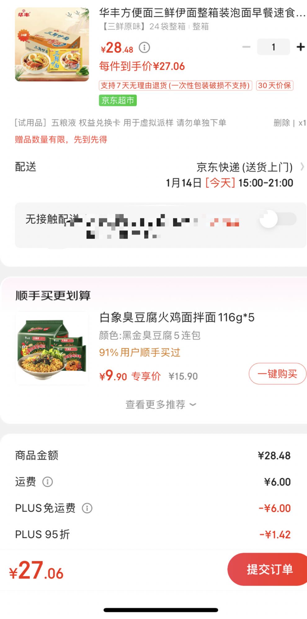 华丰方便面/粉_华丰 方便面 三鲜伊面 原味24袋*86g多少钱-什么值得买