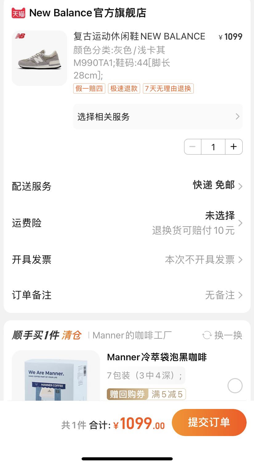 【省1098元】new balance休闲运动鞋_new balance 990v1 中性款复古休闲鞋 M990TA1多少钱-什么值得买