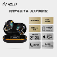 AVIOT TE-J1-AiNA 限定款降噪真无线耳机体验 - TDS REVIEW_蓝牙耳机_什么值得买