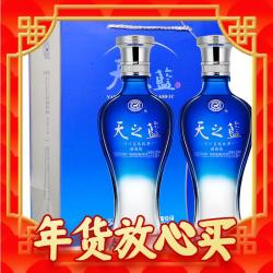 【省423.6元】洋河白酒_YANGHE 洋河 天之蓝52度520ml*2瓶旗舰版浓香型白酒多少钱-什么值得买