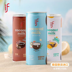 if果汁饮料_if 进口丝滑椰子汁 245ml*6罐多少钱-什么值得买