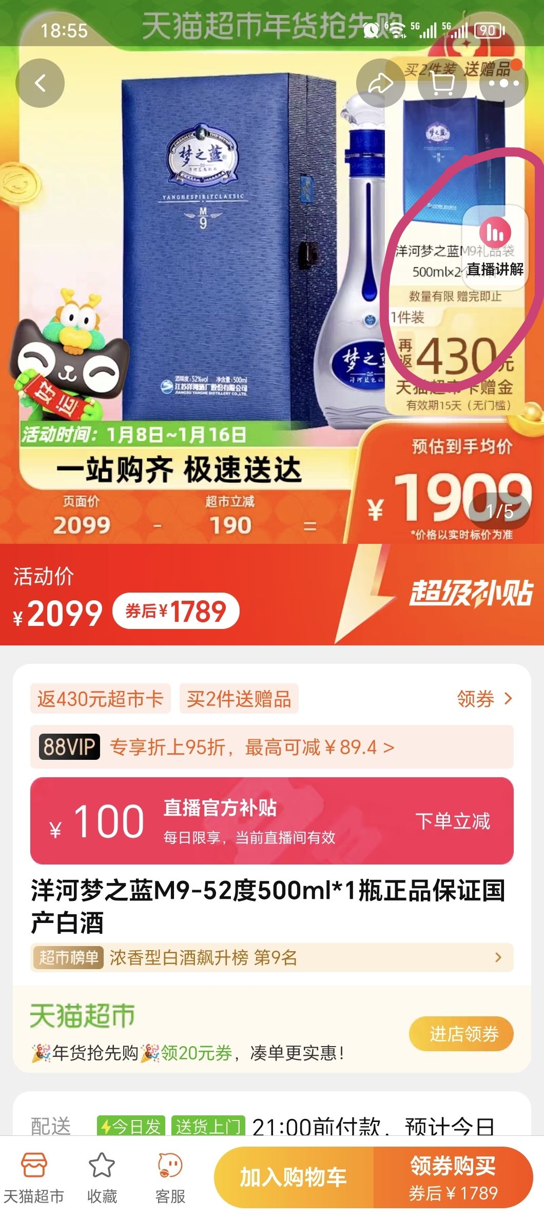 【省1114.45元】洋河白酒_YANGHE 洋河 梦之蓝 蓝色经典 M9 52%vol 浓香型白酒 500ml 单瓶装多少钱-什么值得买