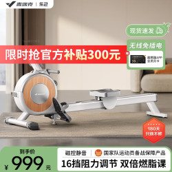 Utry划船机_Utry 乐己 Q1S 家用智能磁控划船机 MR-R02麦瑞克多少钱-什么值得买