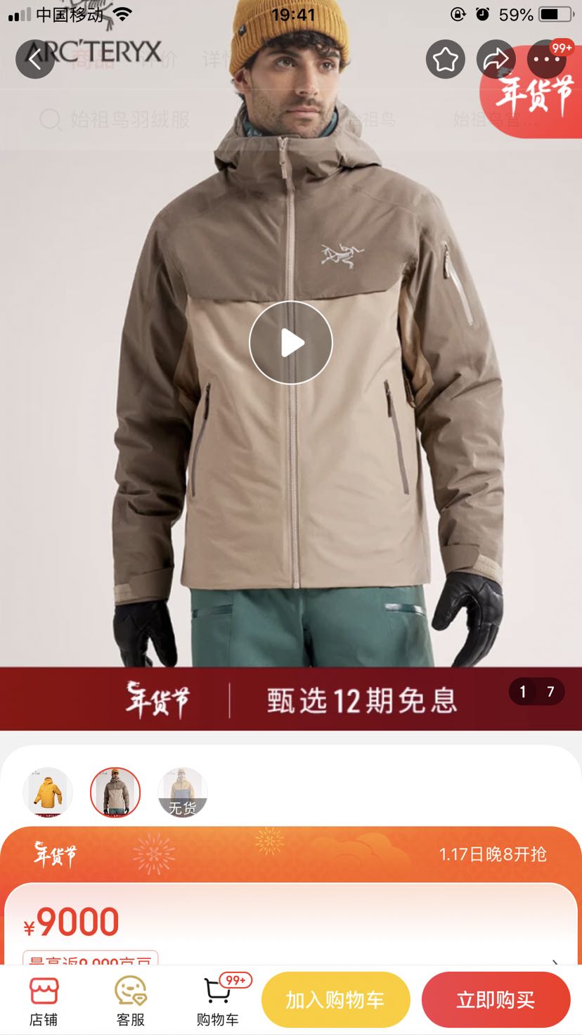 始祖鸟运动棉服_ARC'TERYX 始祖鸟 MACAI LIGHTWEIGHT GORE-TEX 防水 男子 滑雪羽绒夹克 浩渺灰 M多少钱 ...