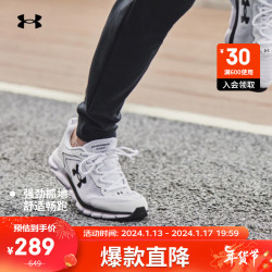 【省67.95元】安德玛跑鞋_UNDER ARMOUR 安德玛 UNDERARMOUR）Charged Assert 9 CN男子运动跑步鞋 ...