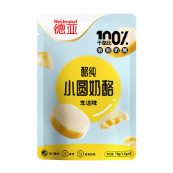 德亚奶酪_Weidendorf 德亚 小圆奶酪100%干酪含量75g（15g*5粒 ）多少钱-什么值得买