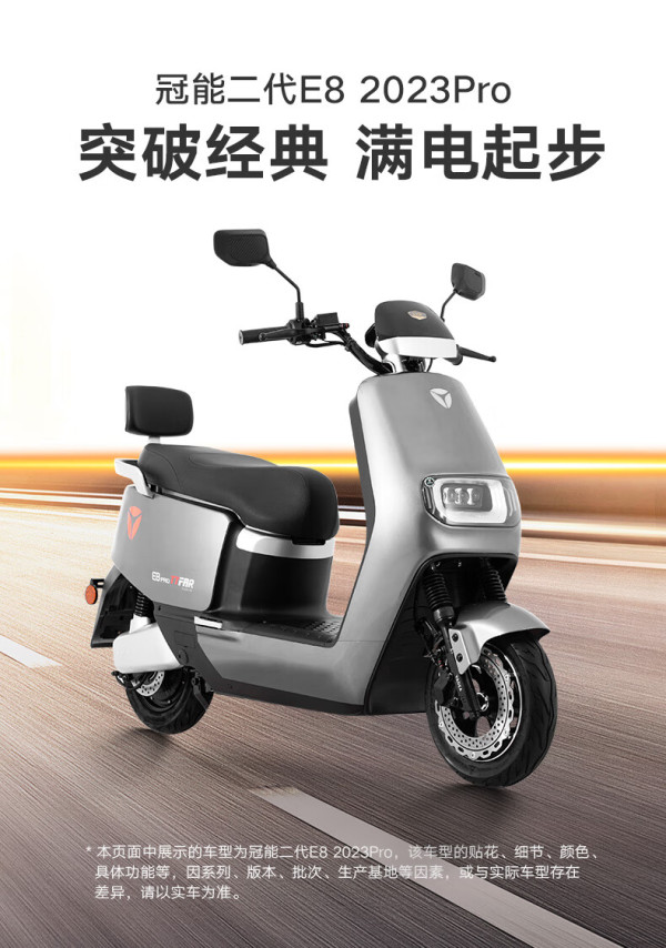 雅迪 YadeaE8S-200冠能二代智趣版72V38A石墨烯电池2000W大功率动力高速电摩电瓶车电动车 E8S-200 灰色 长续航 72V38A石墨烯【报价 价格 评测 怎么样】 -什么值得买