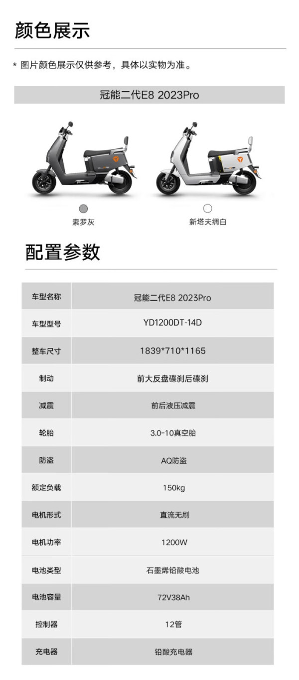 雅迪 YadeaE8S-200冠能二代智趣版72V38A石墨烯电池2000W大功率动力高速电摩电瓶车电动车 E8S-200 灰色 长续航 72V38A石墨烯【报价 价格 评测 怎么样】 -什么值得买