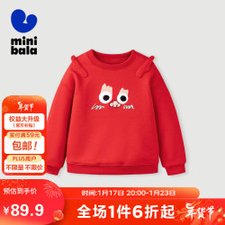 【省59.56元】迷你巴拉巴拉女童装_mini balabala 迷你巴拉巴拉 minibala迷你巴拉巴拉男女童龙年一家三口卫衣231124121219多少钱-什么值得买
