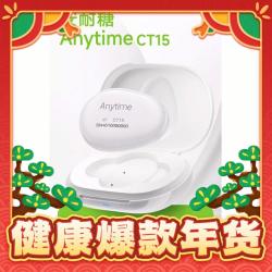 【省257元】鱼跃血糖仪_yuwell 鱼跃 安耐糖CT15 动态血糖仪多少钱-什么值得买