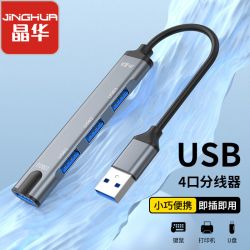 晶华车载蓝牙_JH 晶华 usb/typec外置声卡多功能电脑扩展器电脑笔记本分线器一拖四多少钱-什么值得买