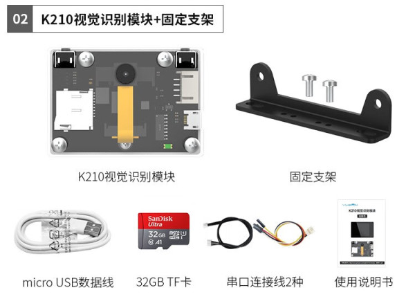 亚博智能（YahBoom）K210视觉识别模块CanMV传感器AI机器摄像头Python开发板 K210视觉模块+固定支架【报价 价格 评测 怎么样】 -什么值得买