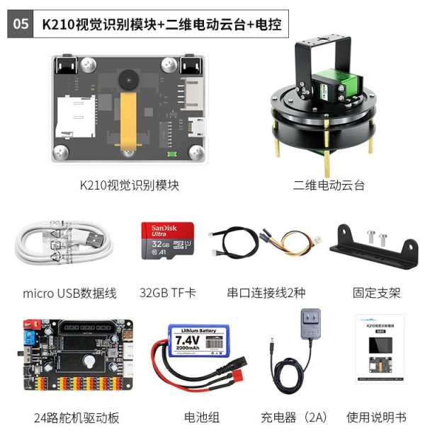 亚博智能（YahBoom）K210视觉识别模块CanMV传感器AI机器摄像头Python开发板 K210视觉模块+固定支架【报价 价格 评测 怎么样】 -什么值得买