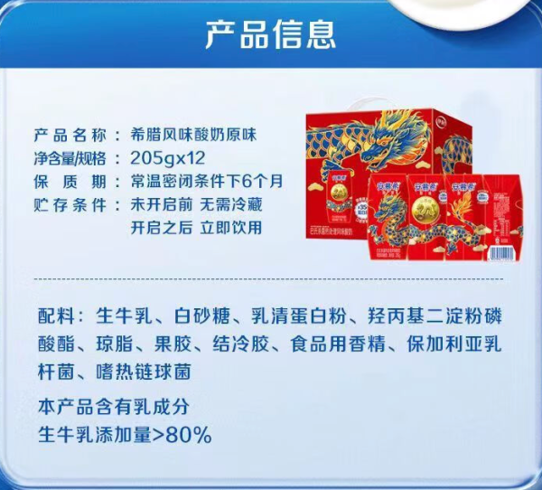 伊利常温酸奶_yili 伊利 安慕希原味205g*12盒希腊 龙年限定【1月龙年定制】多少钱-什么值得买