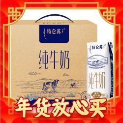 蒙牛全脂牛奶_MENGNIU 蒙牛 特仑苏 纯牛奶 250ml*16 礼盒装多少钱-什么值得买