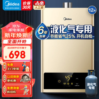 Midea 美的 12升水气双调 恒温 自动变升多重安防 LED大屏燃气热水器液化气JSQ22-12HWA(Y)【报价 价格 评测 怎么样】 -什么值得买
