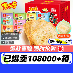 米多奇饼干_MIDUOQI 米多奇 烤馍片饼干零食大礼包休闲膨化充饥代早餐馒头片40g*40包多少钱-什么值得买