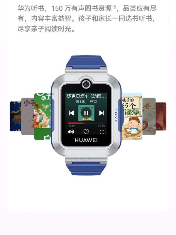 HUAWEI 华为 KTY-L10 儿童智能手表 5 活力款 1.3英寸 星际蓝【报价 价格 评测 怎么样】 -什么值得买