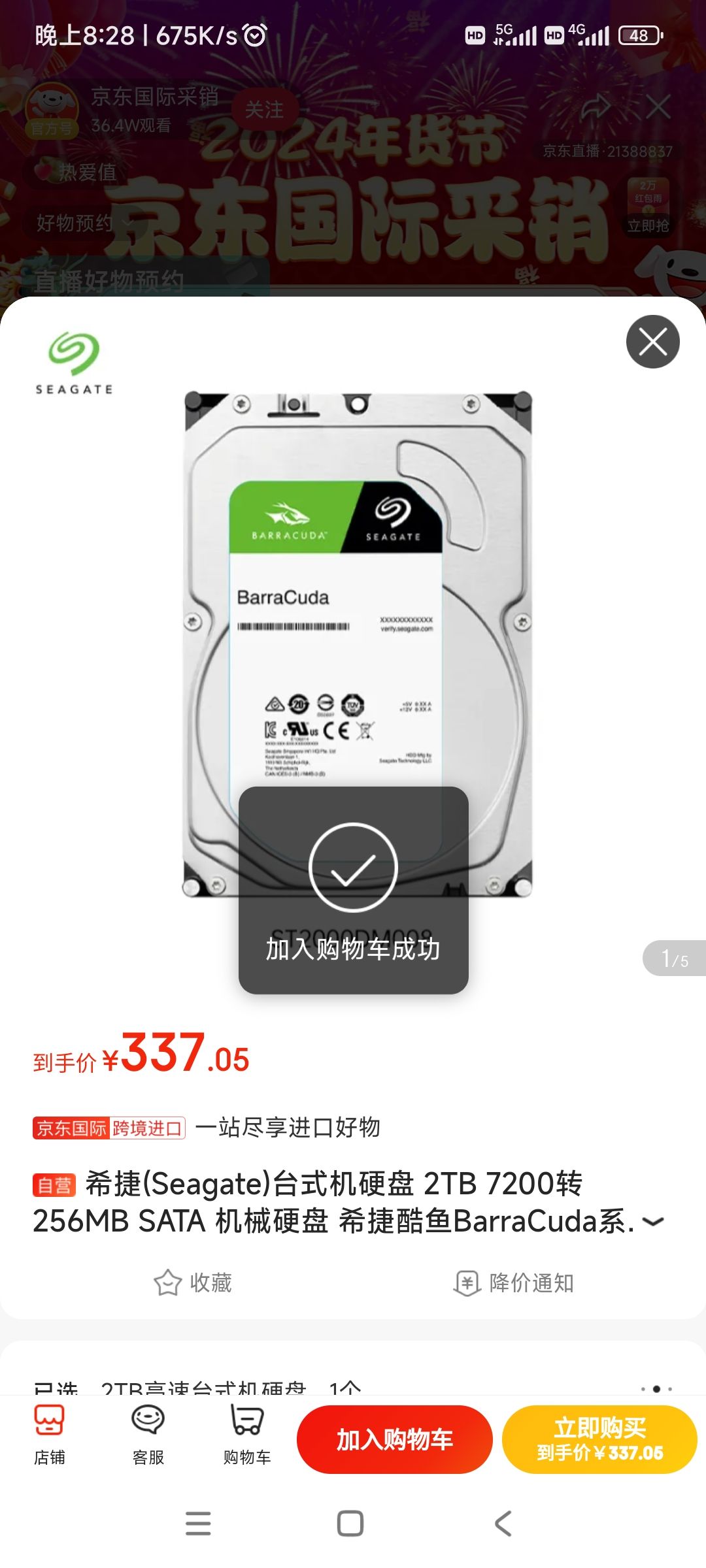 【省102元】希捷硬盘_SEAGATE 希捷 台式机硬盘 2TB 7200转 256MB SATA 机械硬盘 希捷酷鱼BarraCuda系列 ...
