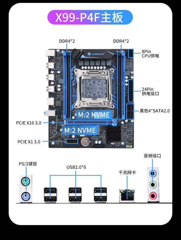 华南金牌X99-P4F/4T电脑主板台式至强千兆网卡 DDR4内存插槽 X99-P4T【报价 价格 评测 怎么样】 -什么值得买
